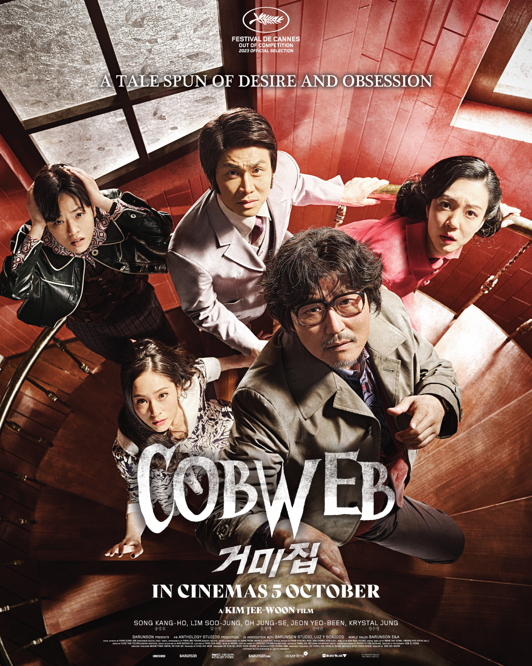 [FILM REVIEW] COBWEB (2023) - The Seoul Story